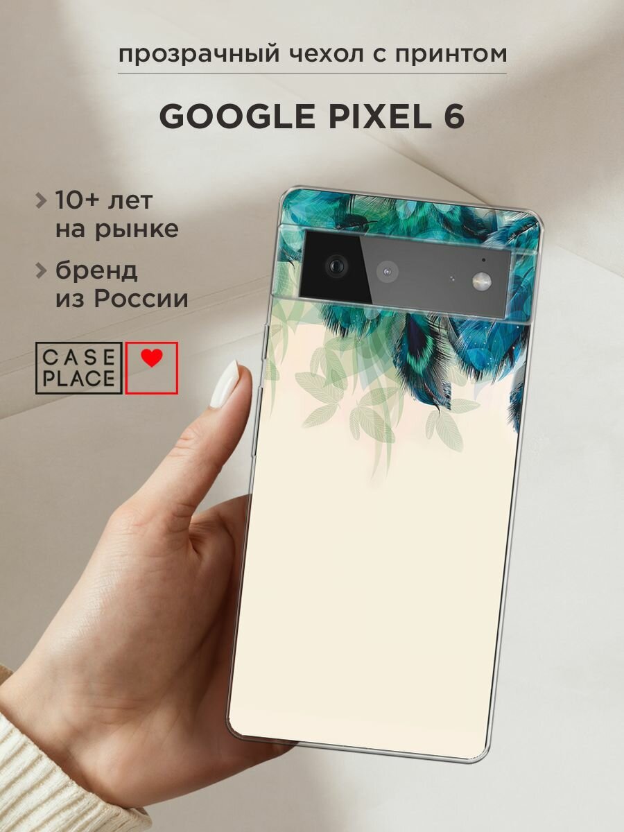 Чехол на Google Pixel 6 / Гугл Пиксель 6 с принтом Перья голубого цвета