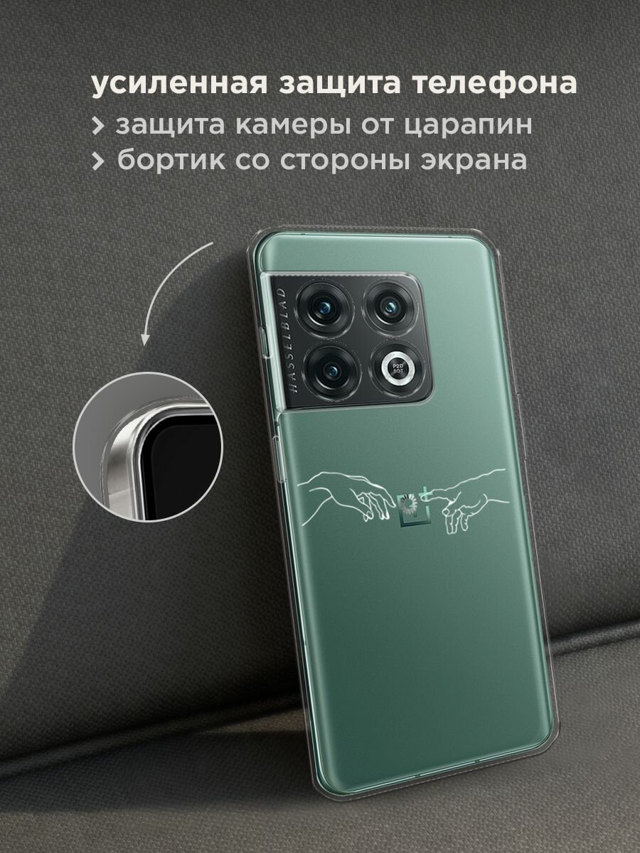 Чехол на OnePlus 10 Pro / ВанПлас 10 Про с принтом "Загрузка творения", прозрачный — фото 1