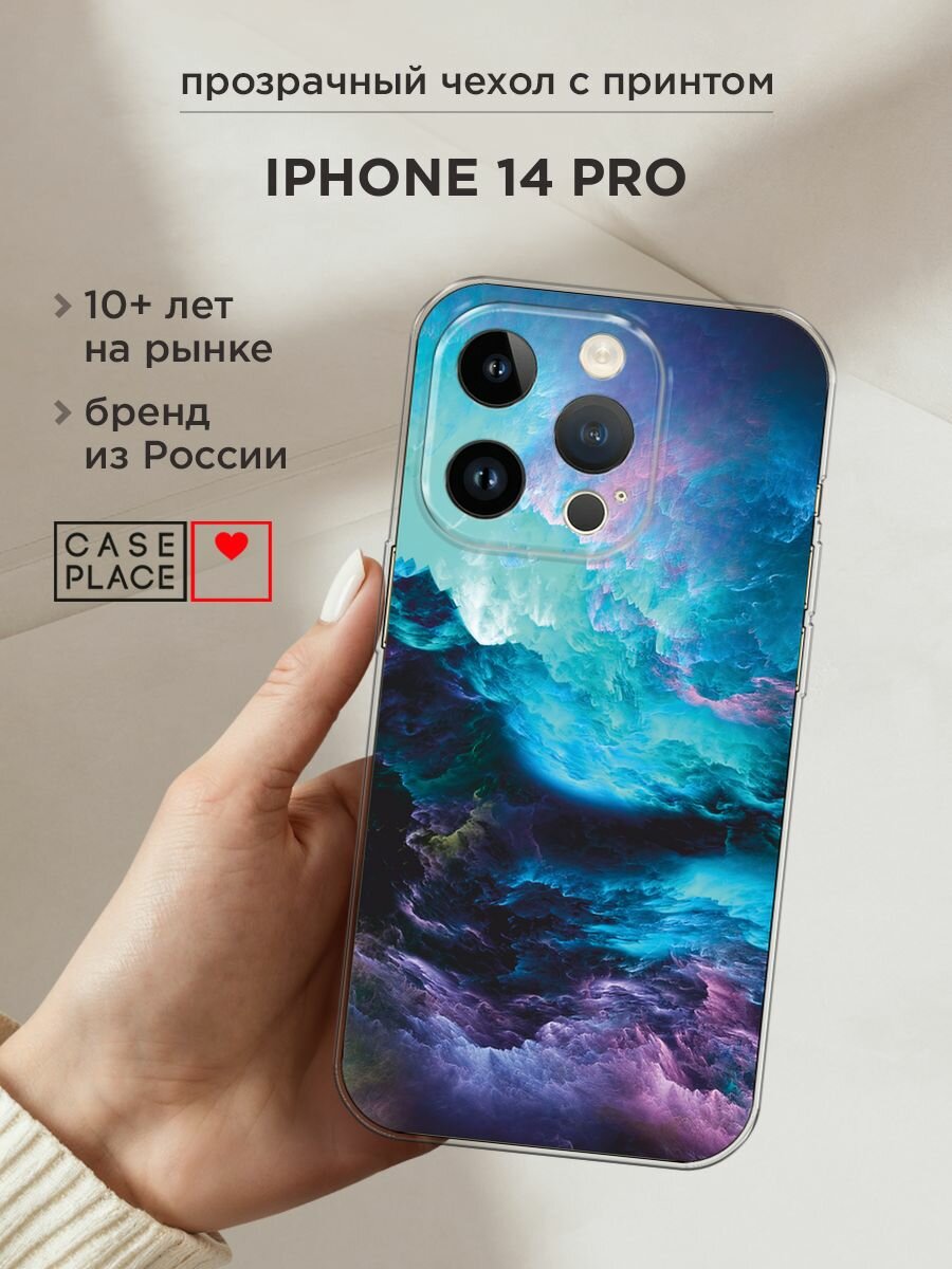 Чехол на Айфон 14 Про