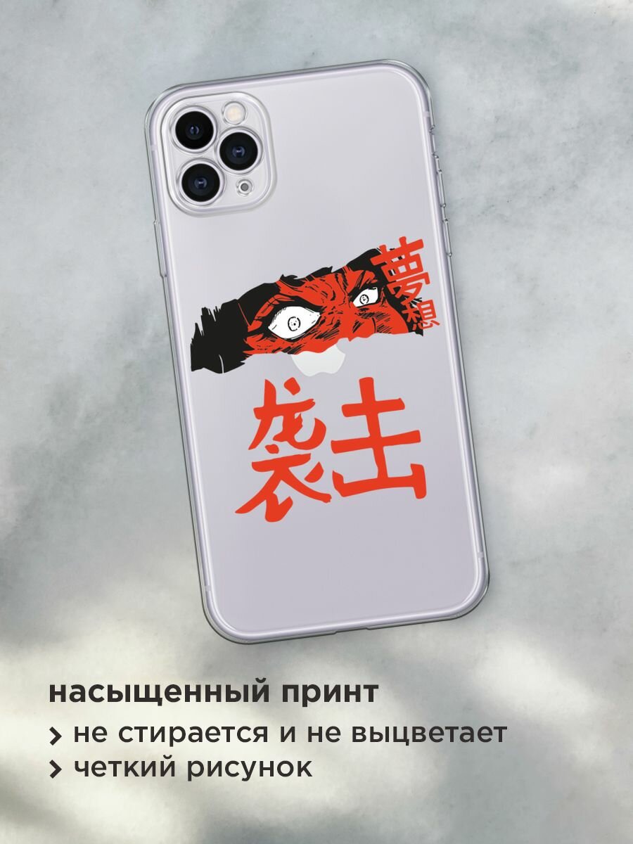 Чехол на Apple iPhone 11 Pro / Айфон 11 Про с принтом "Anime attack", прозрачный — фото 1
