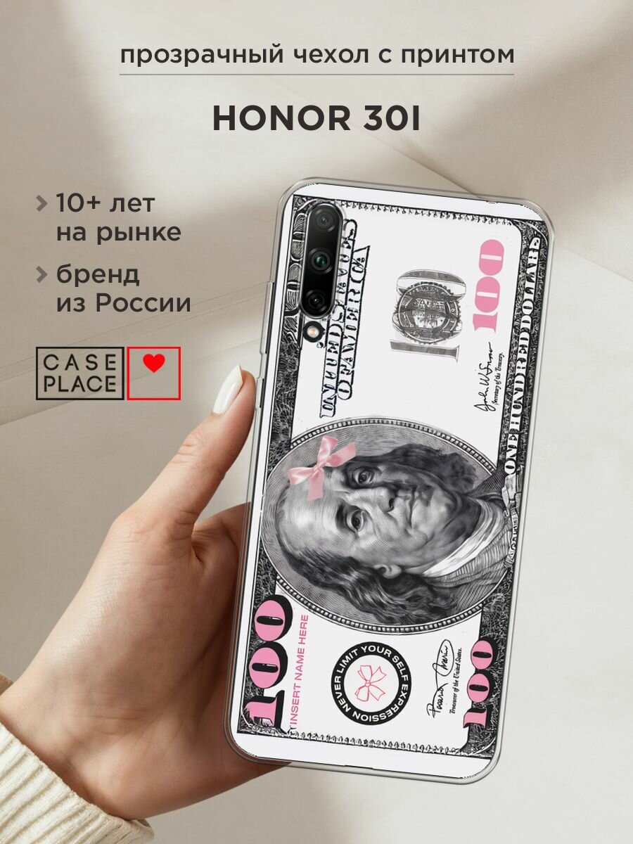Силиконовый чехол на Honor 30i / Хонор 30i с принтом "Милый доллар"