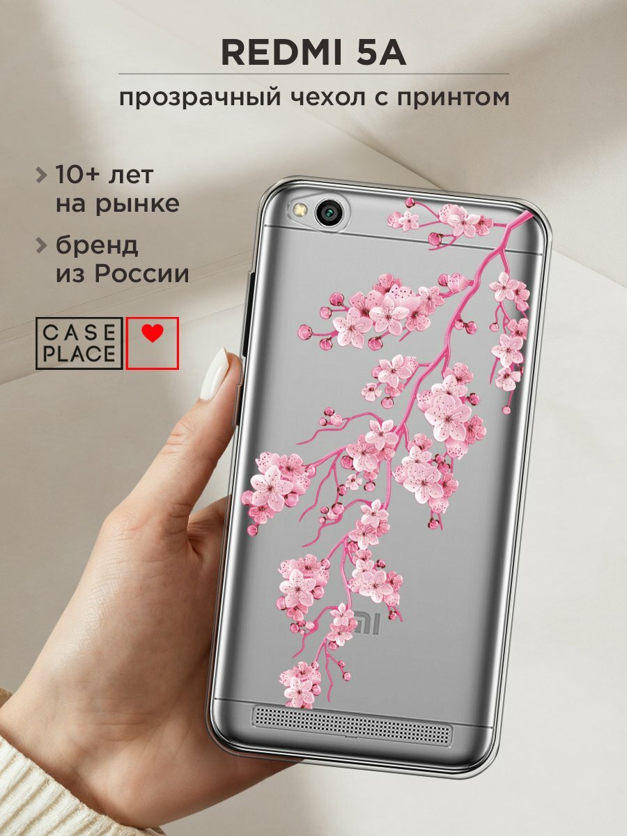 Чехол на Xiaomi Redmi 5A / Сяоми Редми 5а с принтом "Ветка сакуры 2"