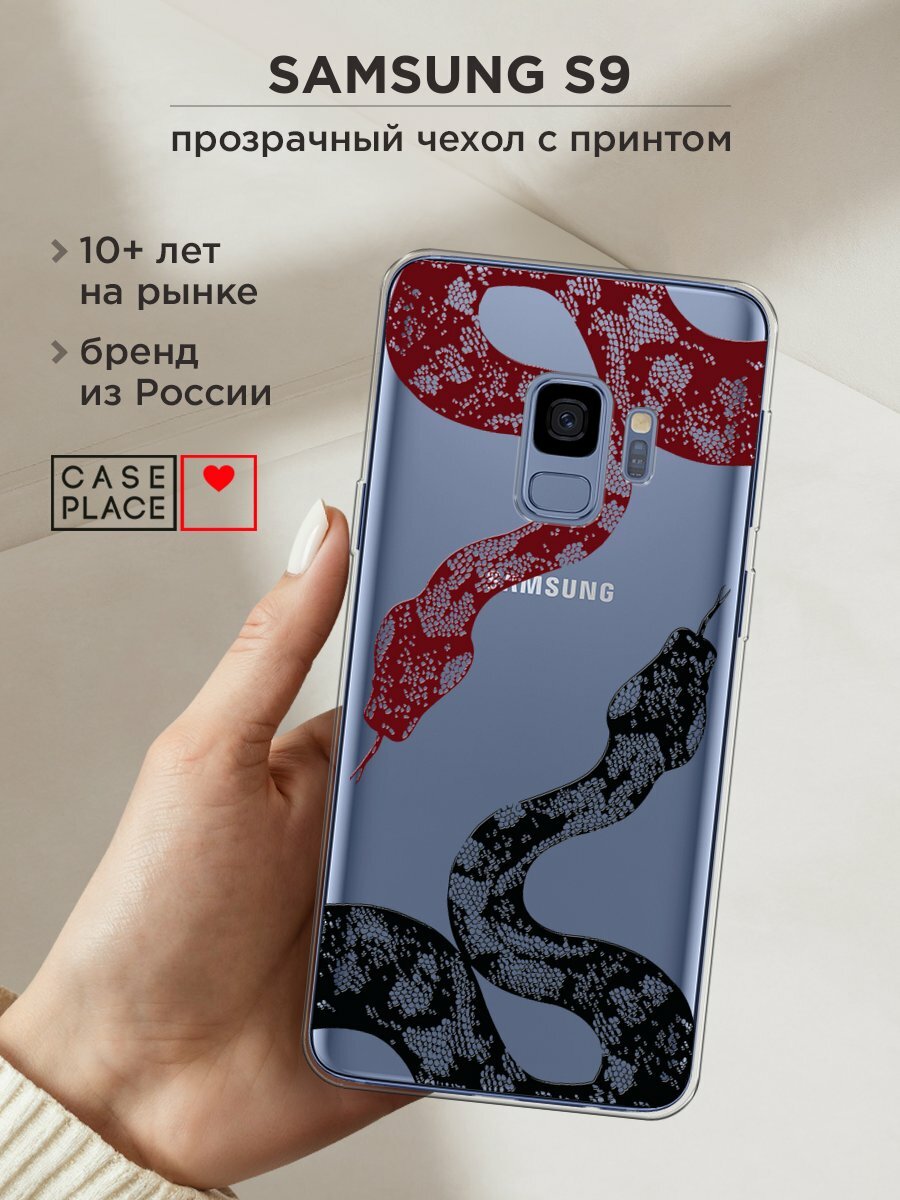 Чехол на Samsung Galaxy S9 / Самсунг Галакси С9 с принтом "Силуэты змей 8"