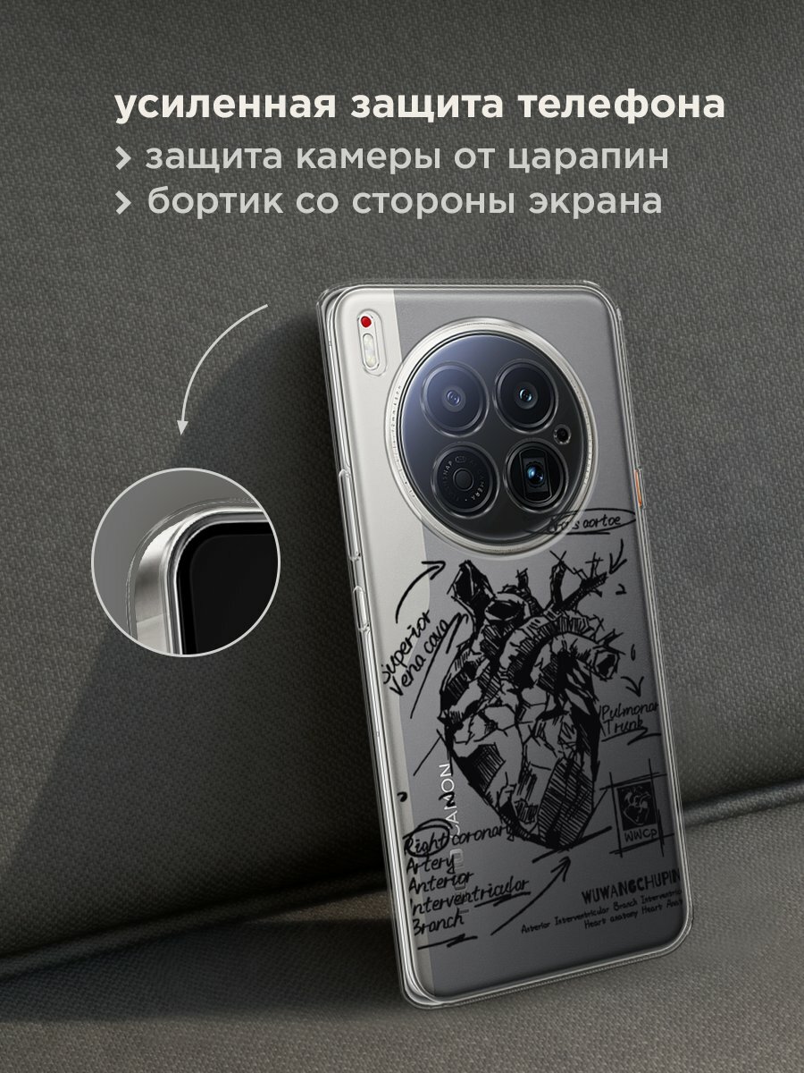Чехол на Tecno Camon 40 Premier / Текно Камон 40 Премьер с принтом "Анатомическое сердце 2", прозрачный — фото 1