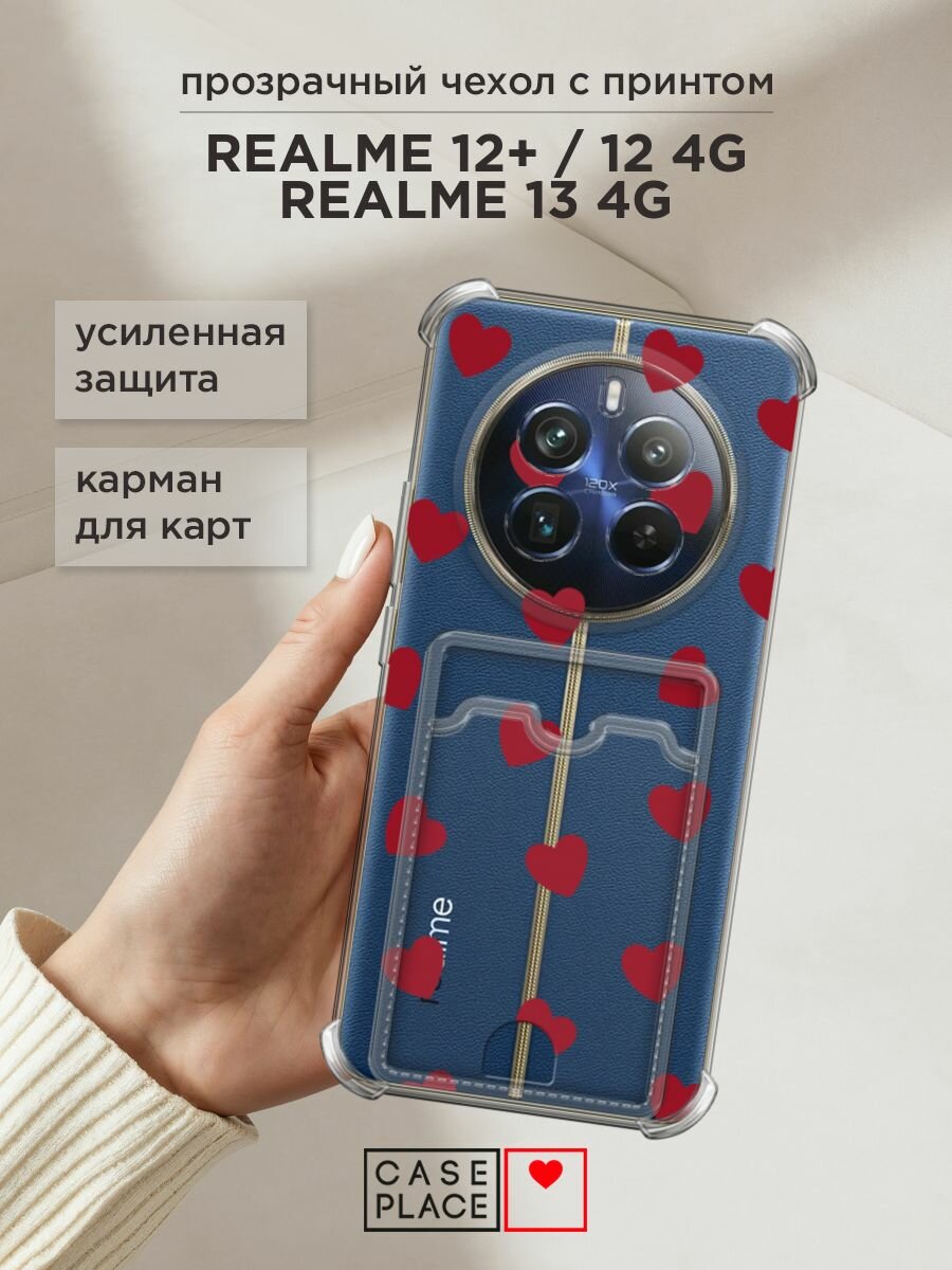 Чехол на Realme 12+/12 4G/13 4G (Реалми 12 Плюс/12 4G/13 4G) с картой и принтом "Бордовые сердечки паттерн"