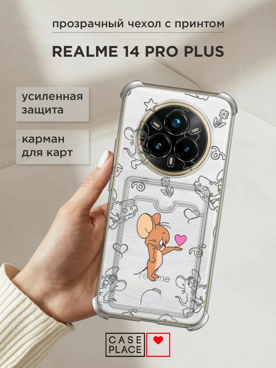 Чехол на Realme 14 Pro + (Реалми 14 Про +) с картой и принтом "Джерри и сердце 1"