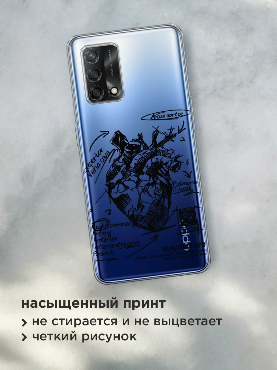 Чехол на Oppo A74 / Оппо A74 с принтом "Анатомическое сердце 2", прозрачный — фото 1