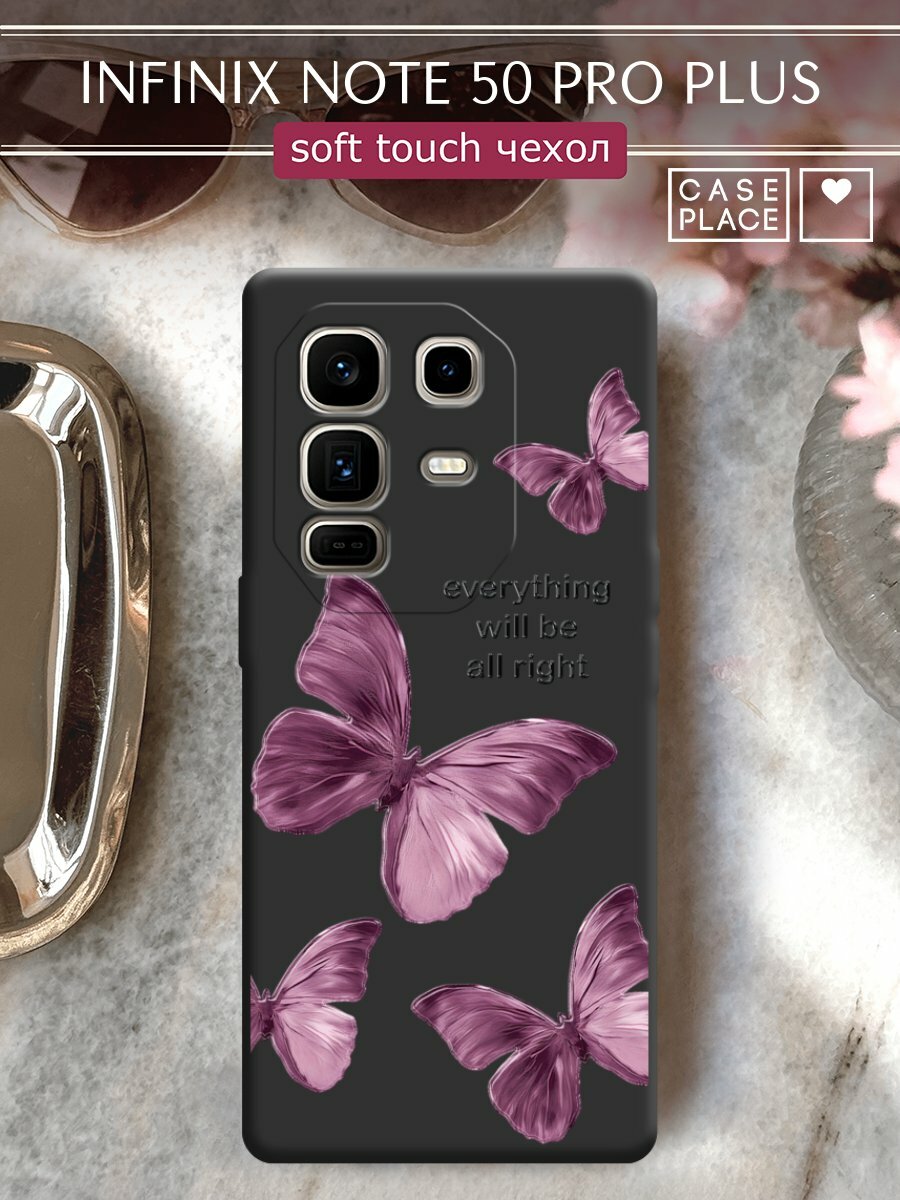 Чехол на Infinix Note 50 Pro Plus / Инфиникс Нот 50 Про Плюс с принтом "Малиновые бабочки с надписью 2"
