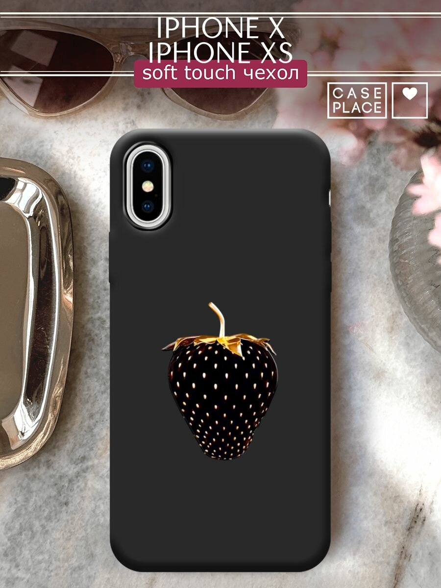 Чехол на Apple iPhone X/XS / Айфон 10/Айфон XS с принтом "Черная клубника 4"