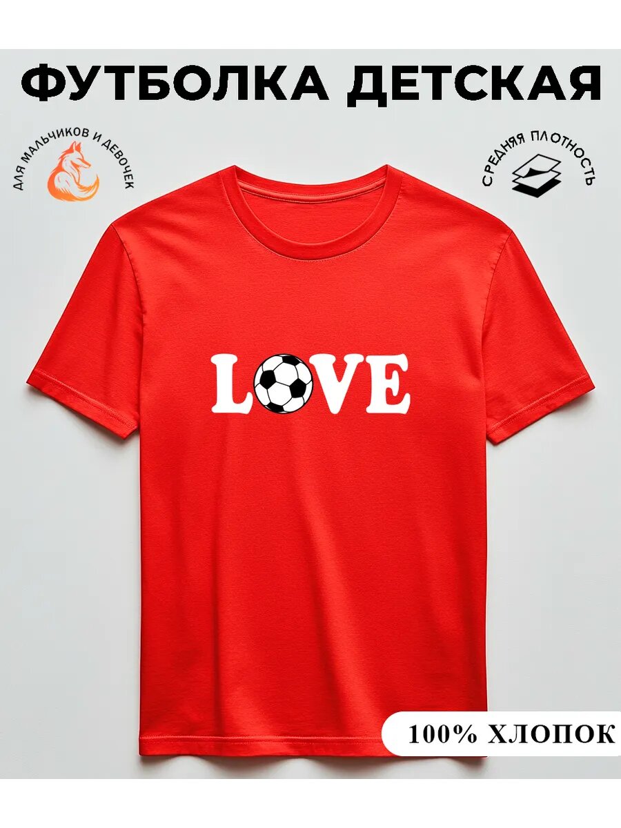 Футболка базовая