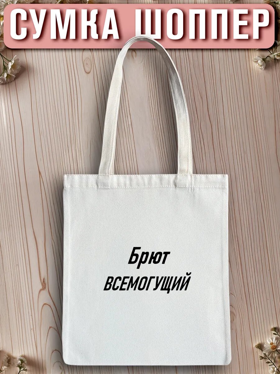 Сумка шоппер SHH990