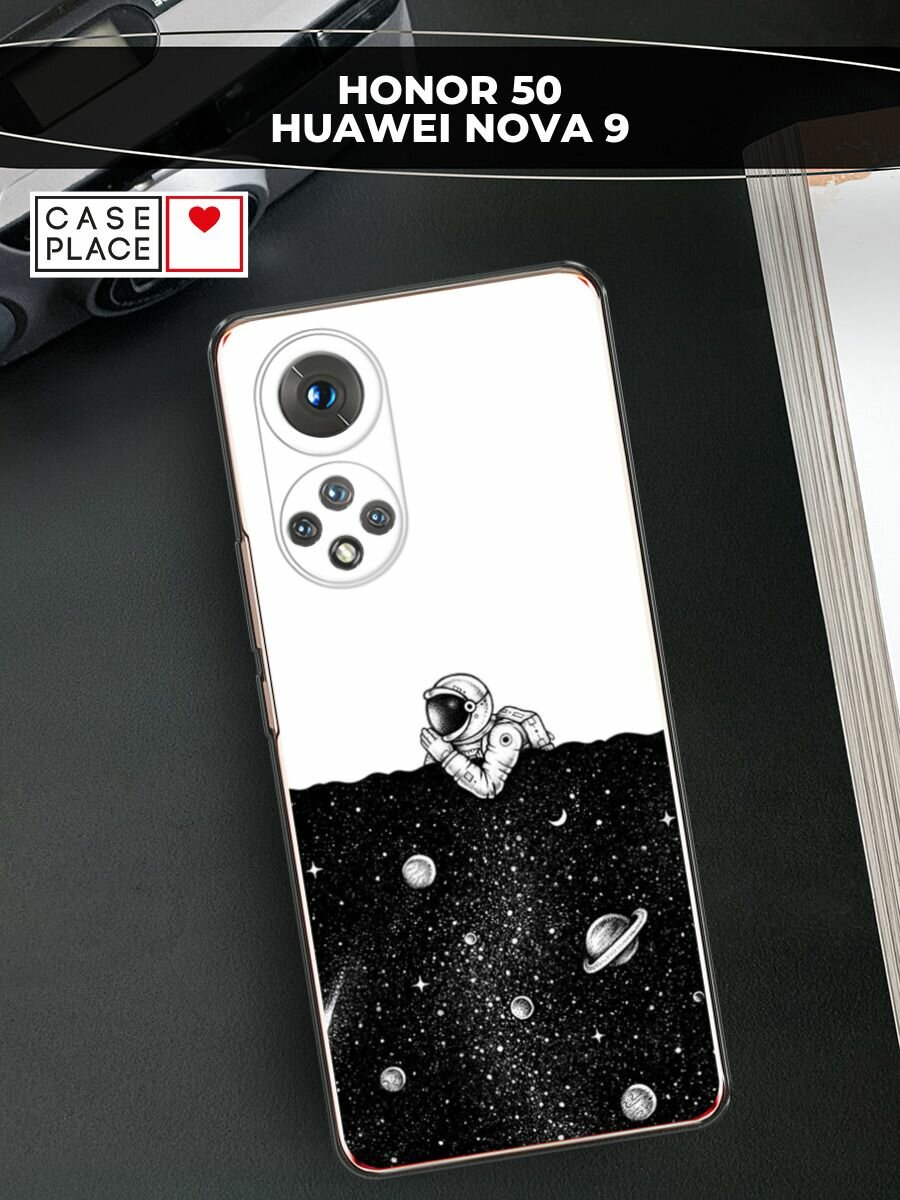Чехол на Honor 50/Huawei Nova 9 / Хонор 50/Хуавей Нова 9 с принтом "Космический сон"