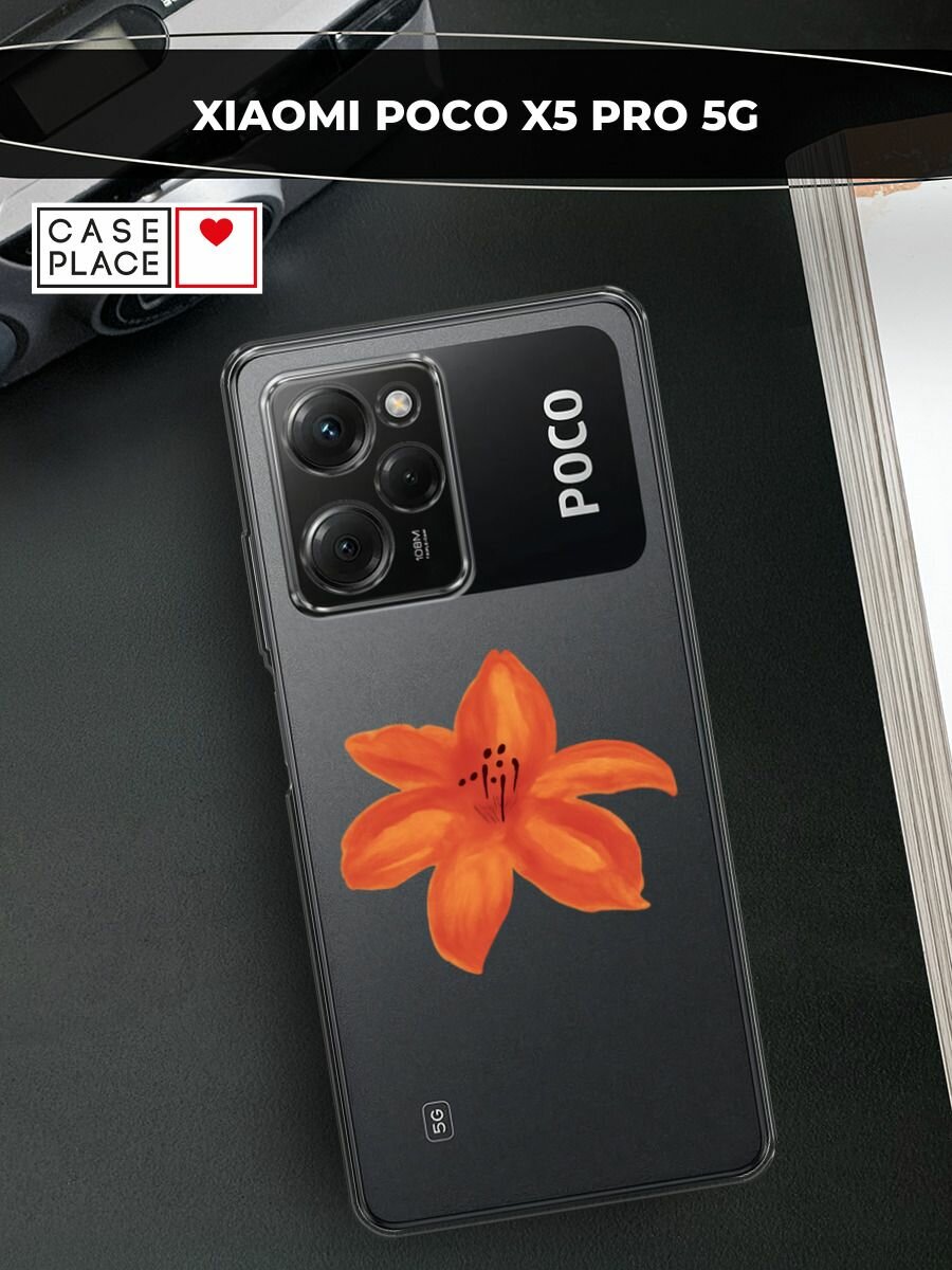 Чехол на Xiaomi Poco X5 Pro 5G / Сяоми Поко X5 Про 5G с принтом "Оранжевый цветок", прозрачный