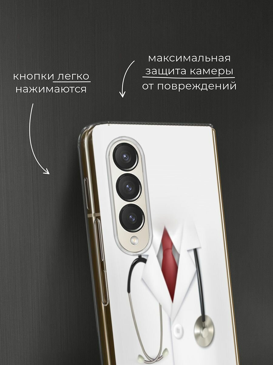 Чехол на Samsung Galaxy Z Fold 4 / Самсунг Галакси Зет Фолд 4 с принтом "Халат врача" — фото 1
