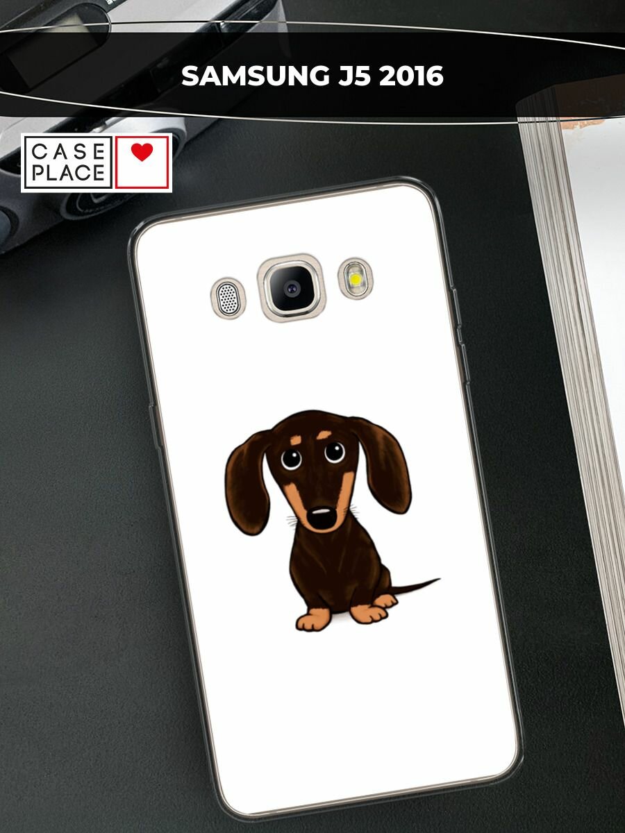 Чехол на Samsung Galaxy J5 2016 / Самсунг Галакси Джей 5 2016 с принтом "Маленькая такса"