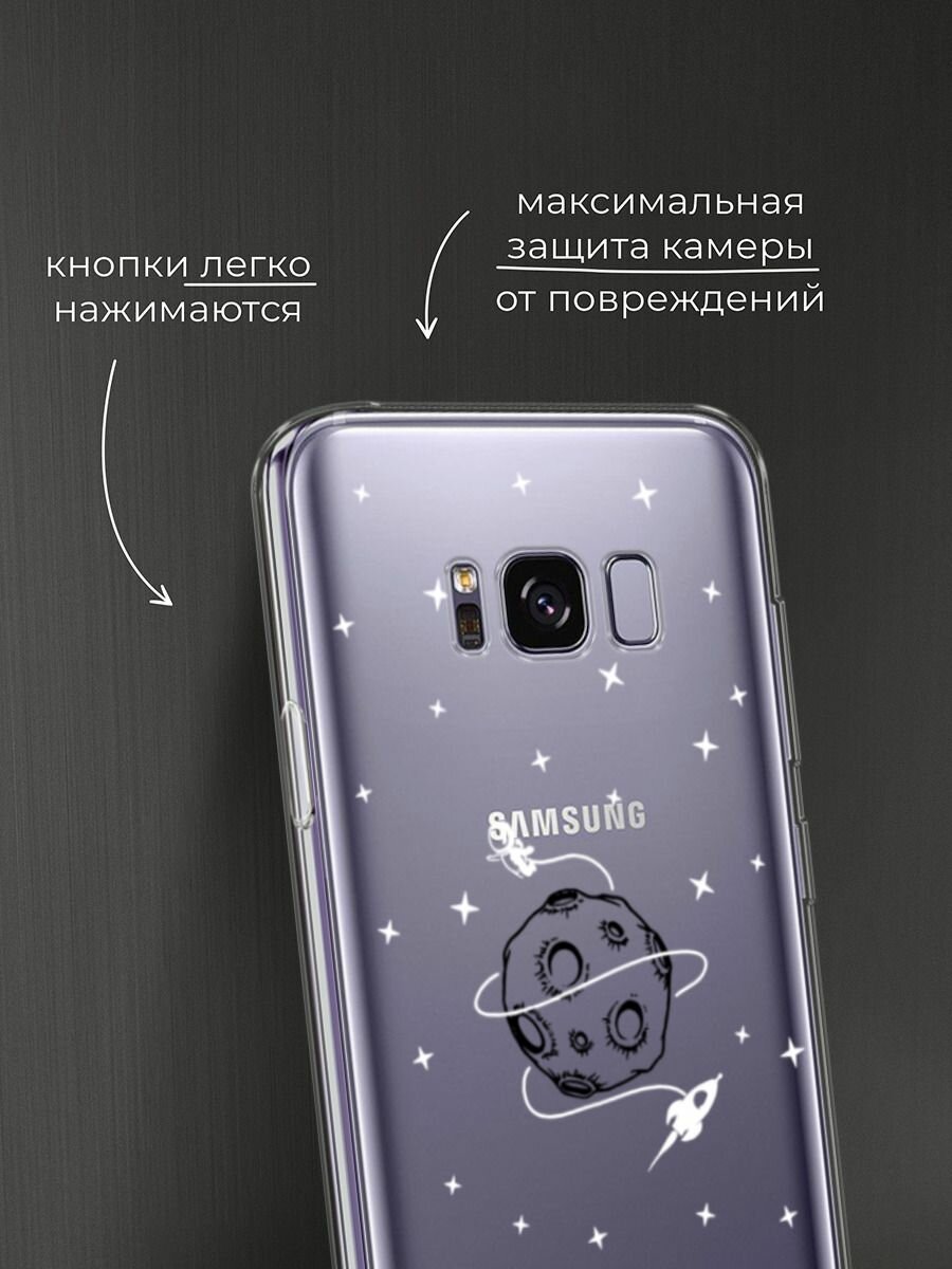 Чехол на Samsung Galaxy S8 + / Самсунг Галакси С8 Плюс с принтом "Полет вокруг луны", прозрачный — фото 1