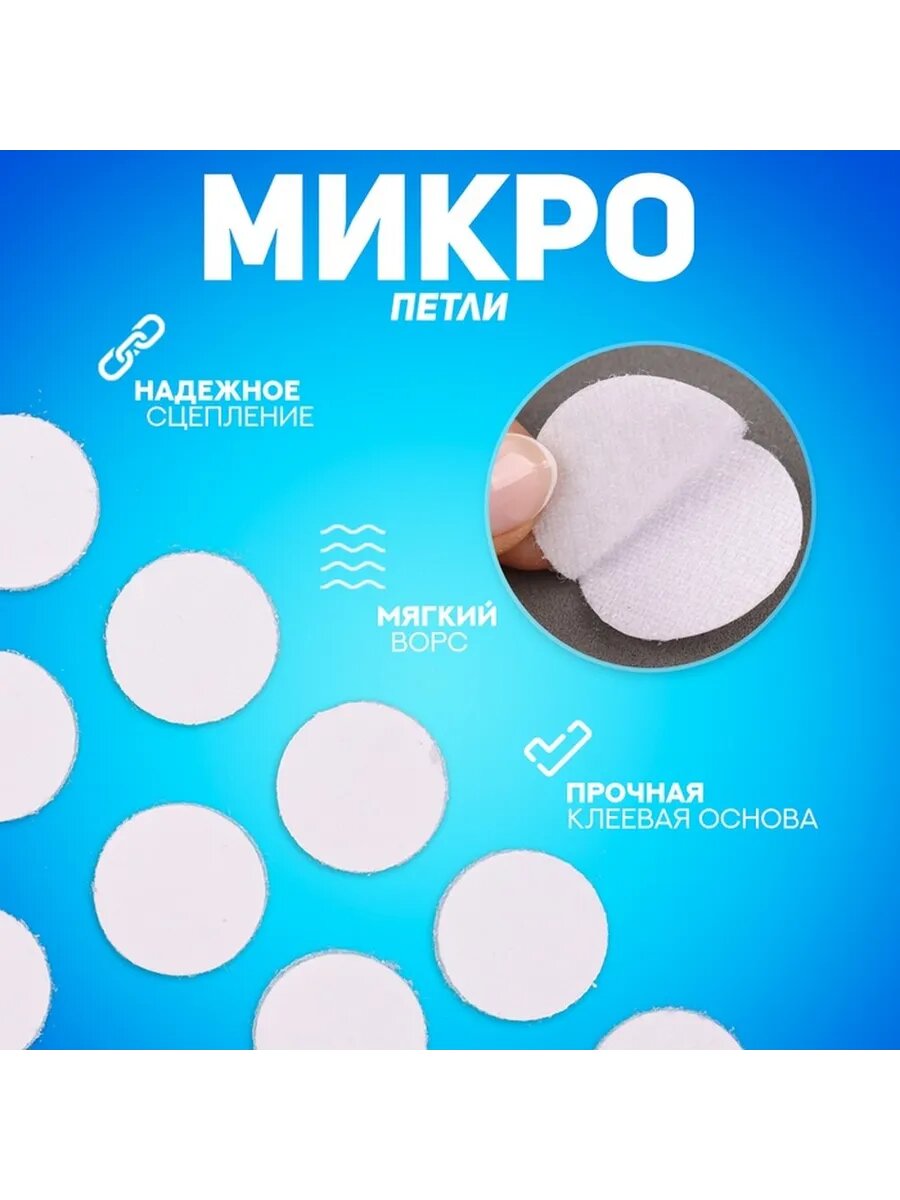 Набор крепежных липучек для разнообразных нужд