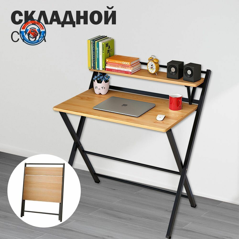 Письменный стол 80х50х92 см, компактный рабочий стол для дома и учебы, удобное решение для ноутбука и организации рабочего места