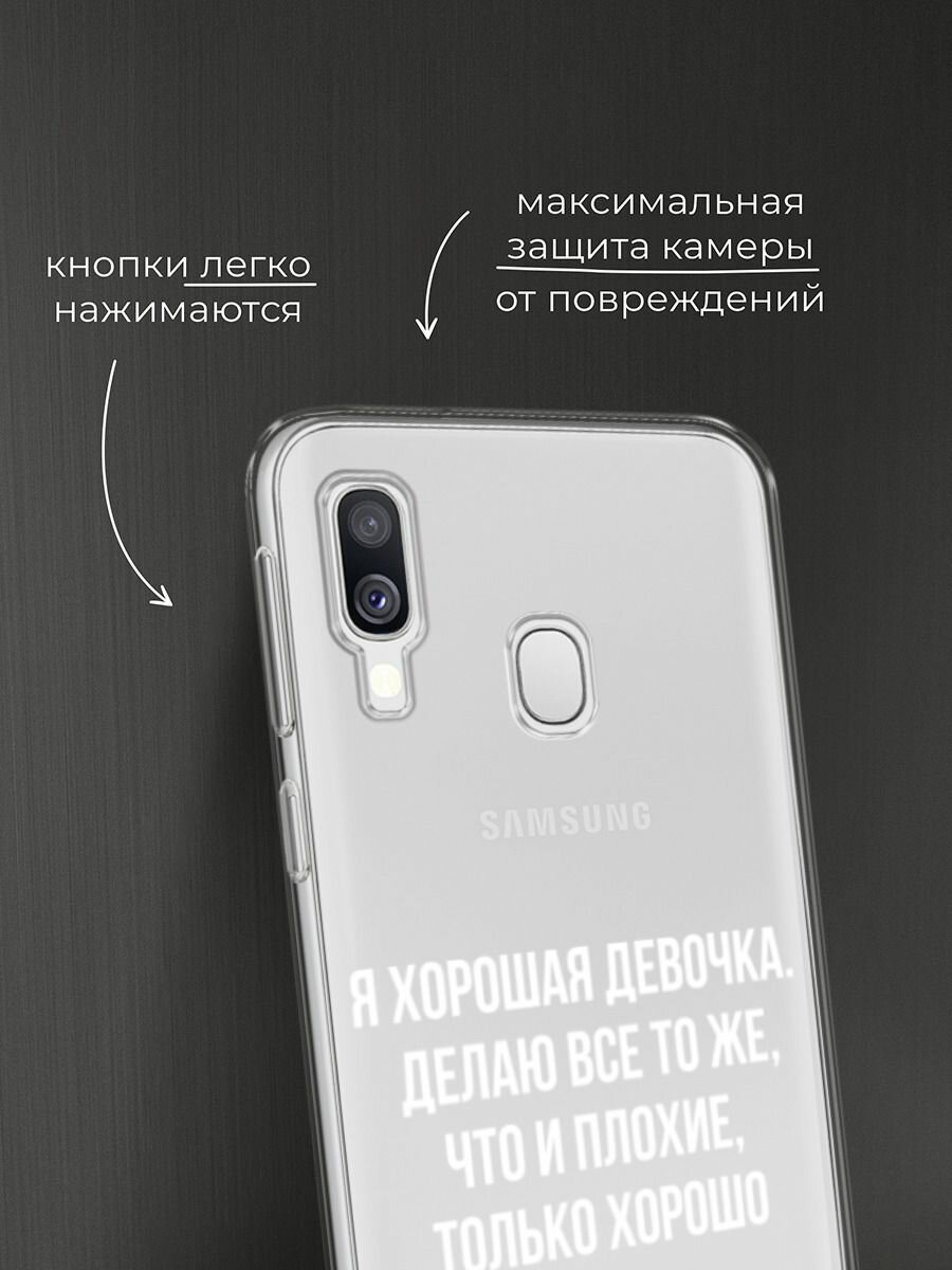 Чехол на Samsung Galaxy A40 / Самсунг Галакси А40 с принтом "Хорошая девочка", прозрачный — фото 1