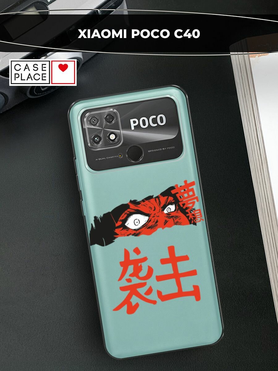 Чехол на Xiaomi Poco C40 / Сяоми Поко C40 с принтом "Anime attack", прозрачный