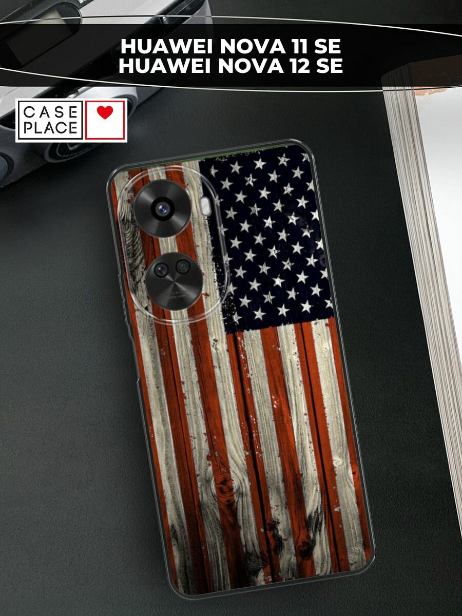 Чехол на Huawei Nova 11 SE/Nova 12 SE / Хуавей Нова 11 SE/Нова 12 SE с принтом "США"