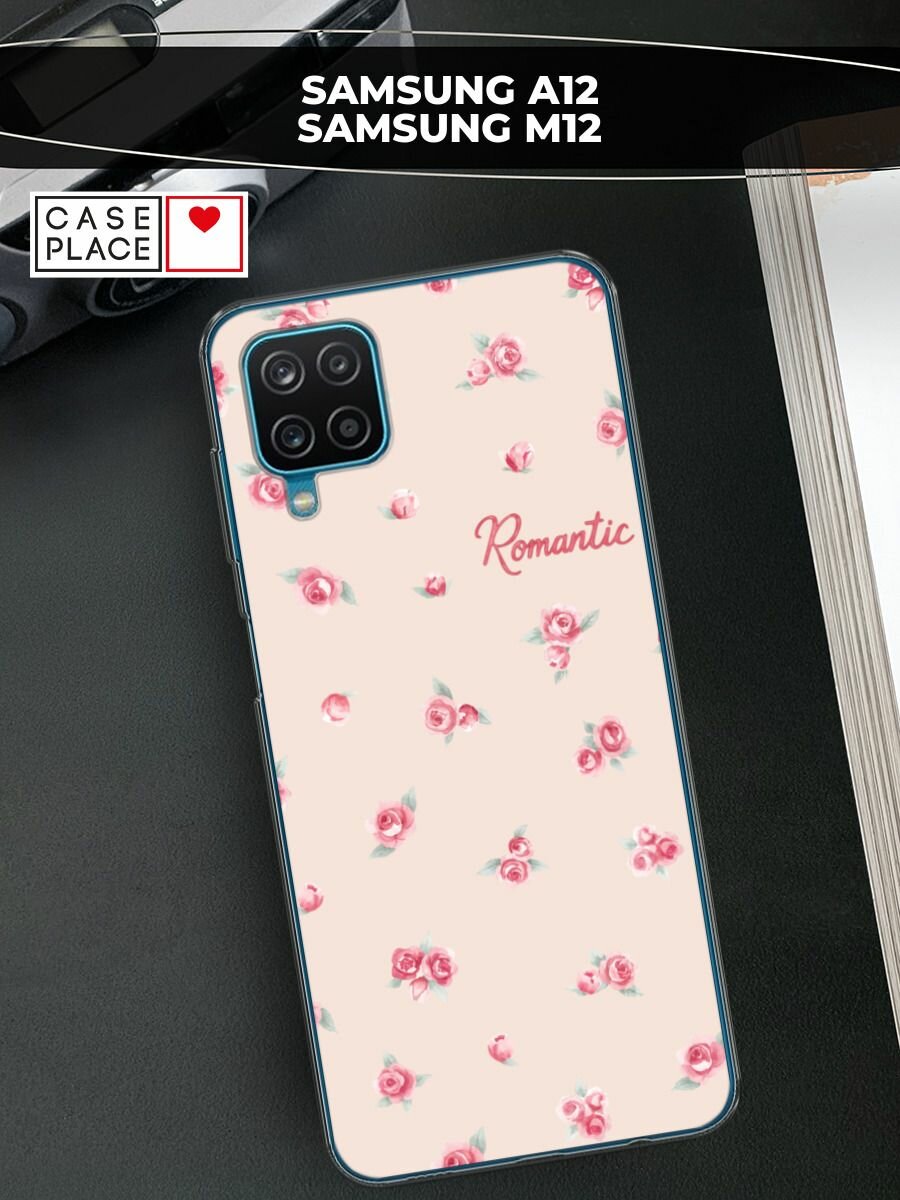 Чехол на Samsung Galaxy A12/M12 / Самсунг Галакси А12/М12 с принтом "Romantic"