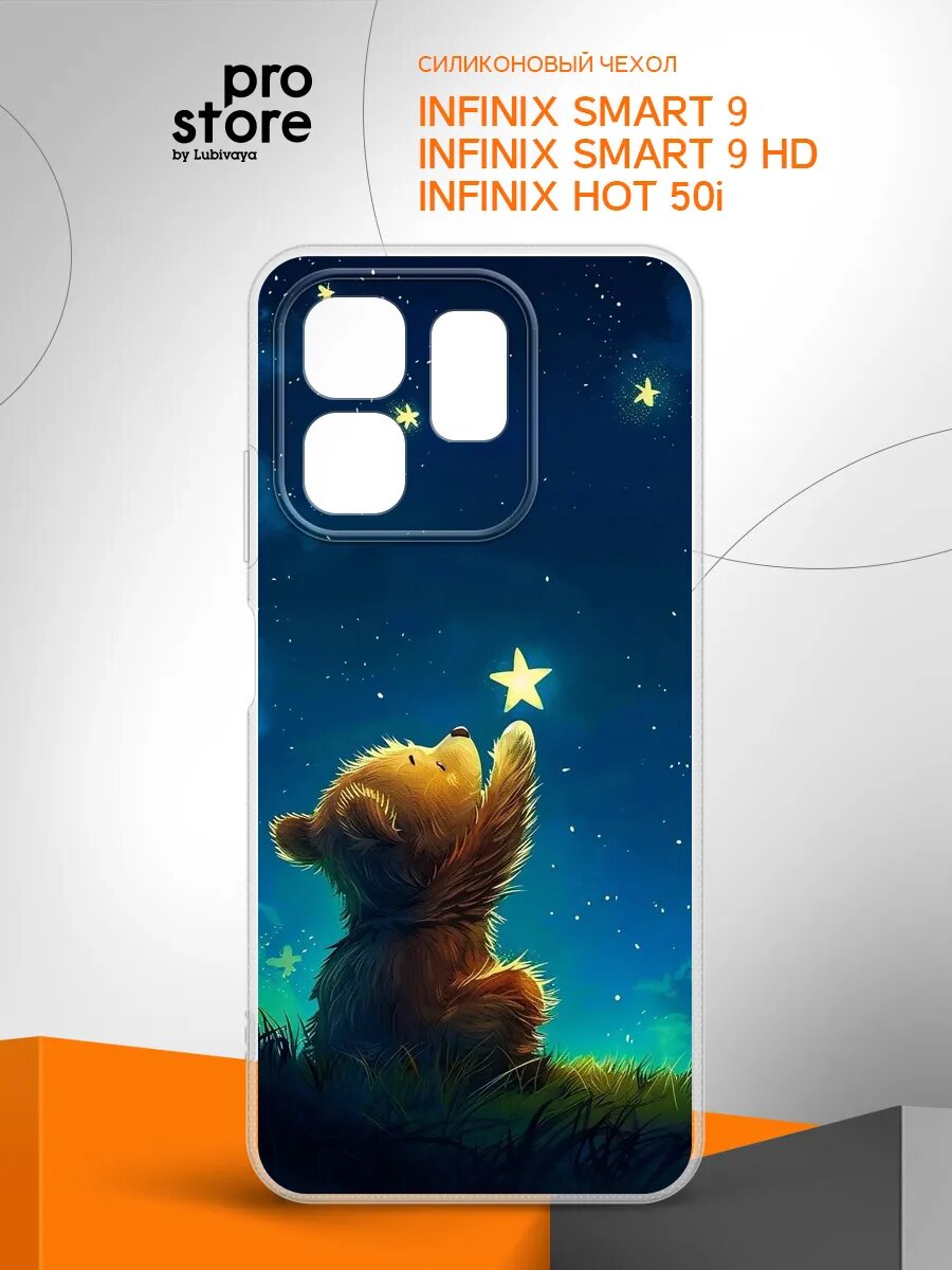 Чехол на Infinix Smart 9/9 HD/Hot 50i накладка, защитный, тонкий, прозрачный c рисунком