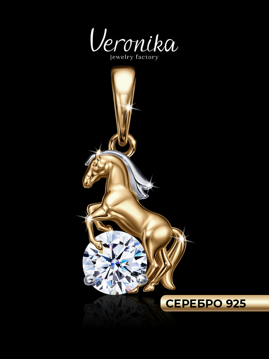 Подвеска, серебро, 925 проба, золочение, фианит