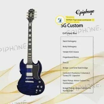 EPIPHONE Электрогитара SG Custom 6-струнная