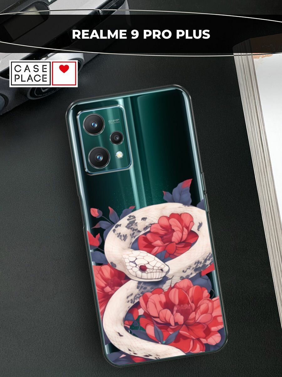 Чехол на Realme 9 Pro Plus / Реалми 9 Про Плюс с принтом "Белая змея в цветах", прозрачный