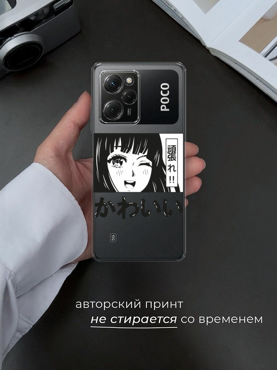 Чехол на Xiaomi Poco X5 Pro 5G / Сяоми Поко X5 Про 5G с принтом "Cute anime girl", прозрачный — фото 1