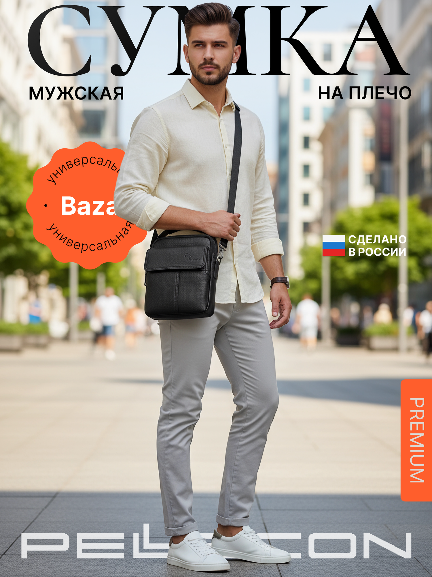 Сумка планшет