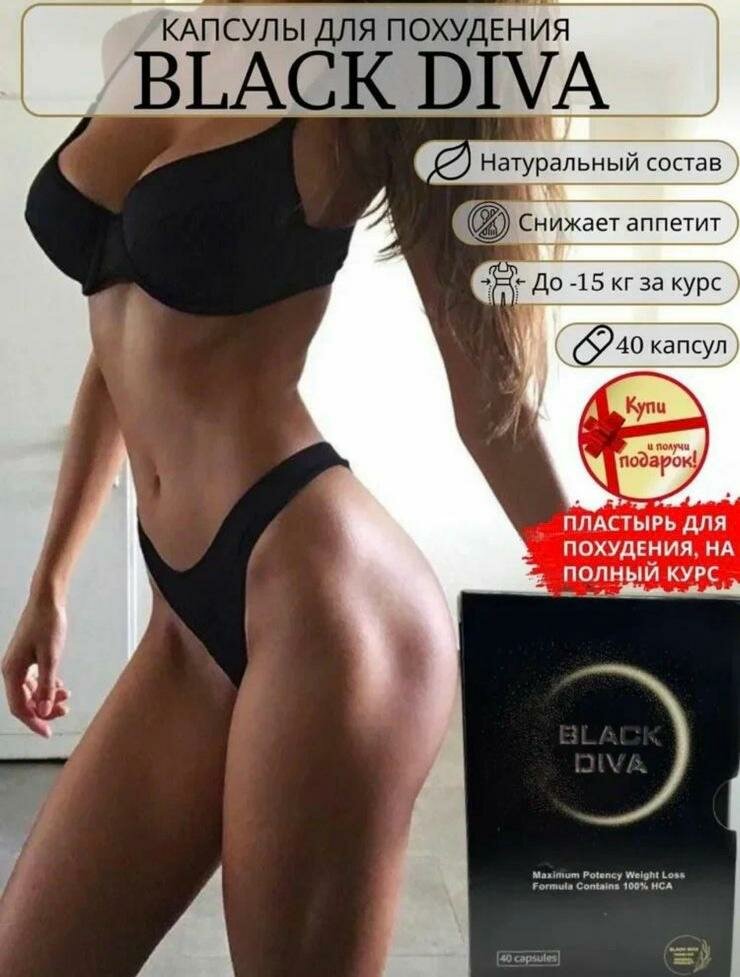 Мощный жиросжигатель Капсулы для похудения - препарат для снижения веса