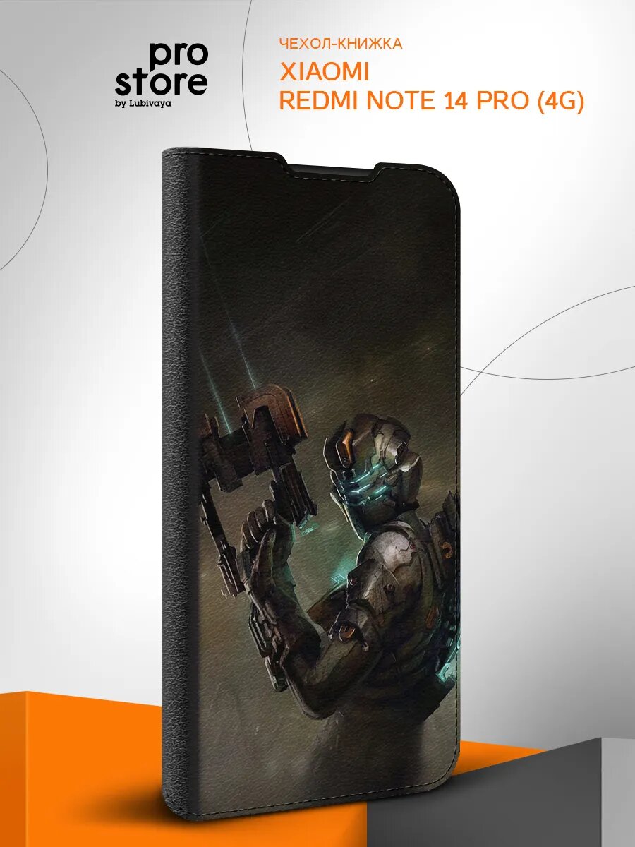Чехол-книжка на Xiaomi Redmi Note 14 Pro (4G), Сяоми Редми Ноте 14 Про (4G), противоударный, с рисунком