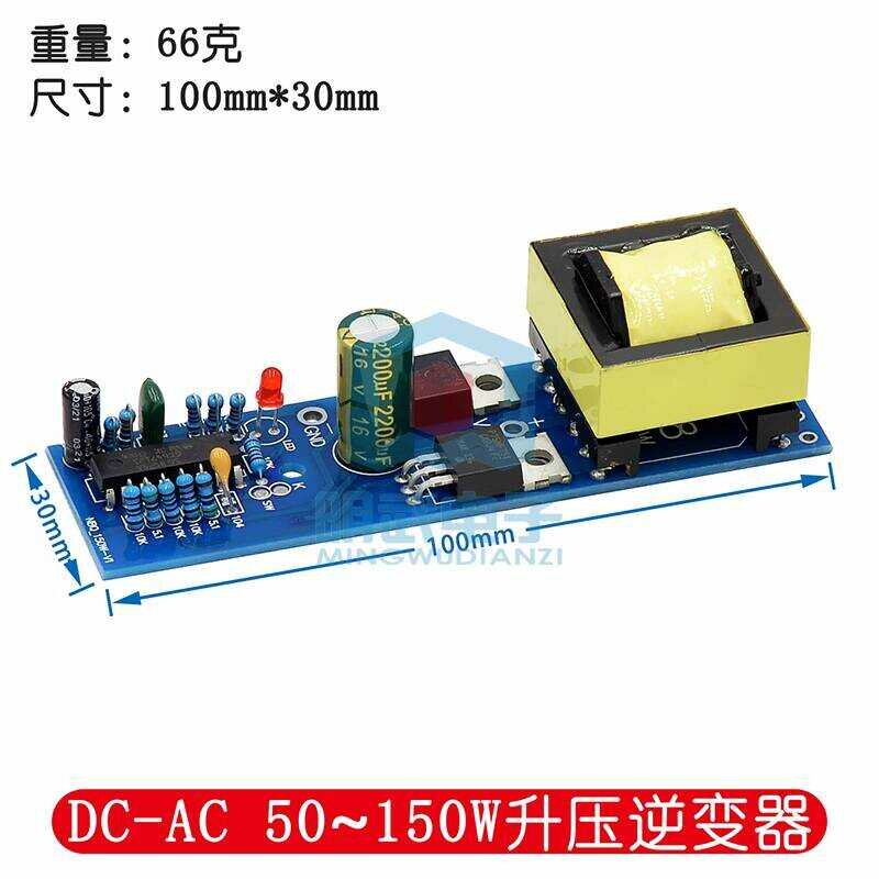 Инверторный Блок Питания DC-AC Модуль Повышения НапряжеНия С 12В До 220В 40Вт/50Вт/150Вт/500Вт Тип опции доставки: DC-AC50-150Wповышающийинвертор