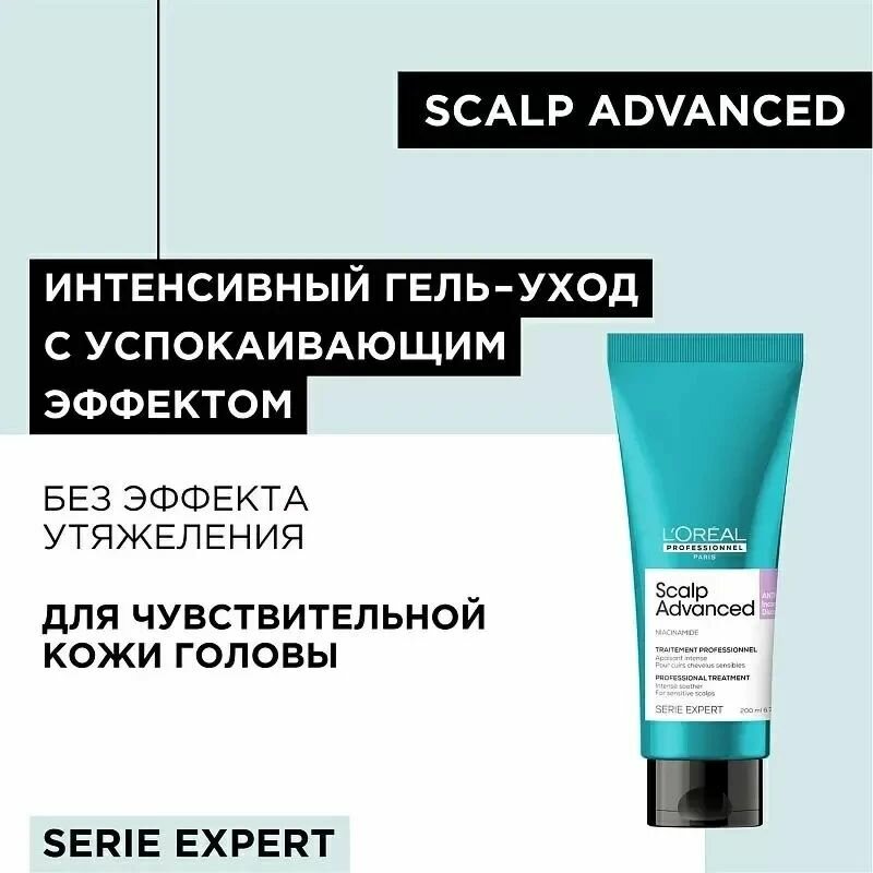 Loreal Anti-Discomfort Бальзам бессульфатный для волос 200 мл