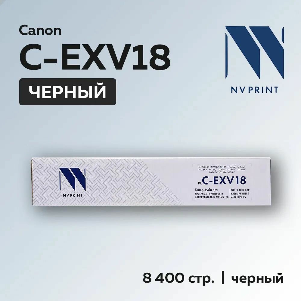 Картридж для лазерного принтера NV Print C-EXV18 / 0386B002 (совместимый) для принтеров: imageRUNNER 1018 / 1018j / 1020 / 1022A / 1022F / 1022i / 1022iF / 1024A / 1024F / 1024i / 1024iF