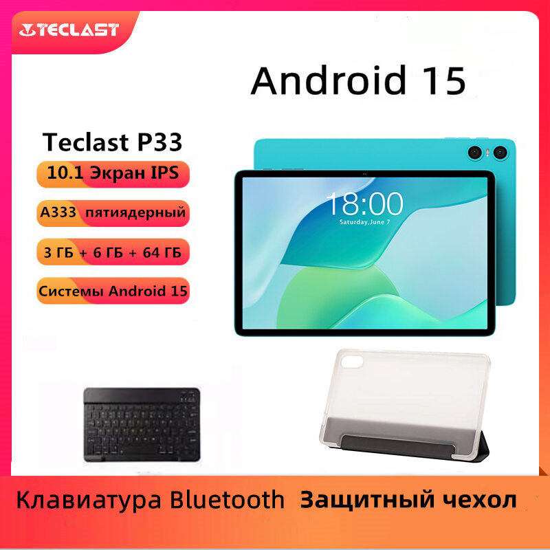 Планшет Teclast / P33 Android 15 10.1 дюйм HD A333 5 - ядерный процессор 3G + 64 ГБ Wi - Fi не поддерживает SIM - карты