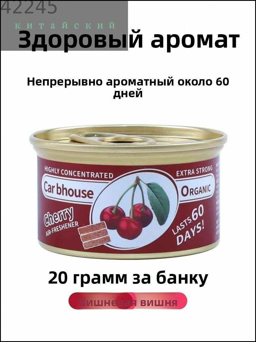 Эксклюзивный освежитель воздуха для салона автомобиля Premium Quality, автопарфюм 54678-.