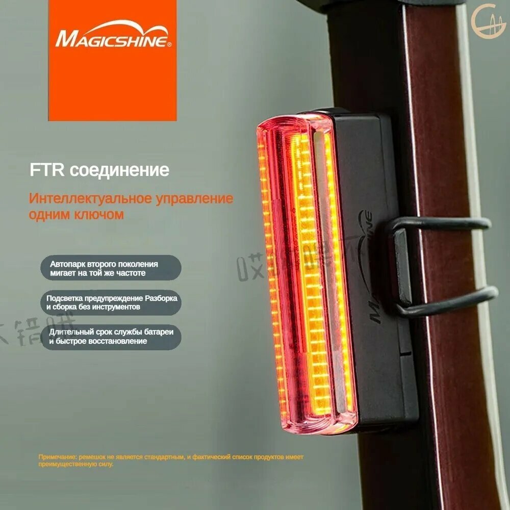 Magicshine Фонарь для велосипеда