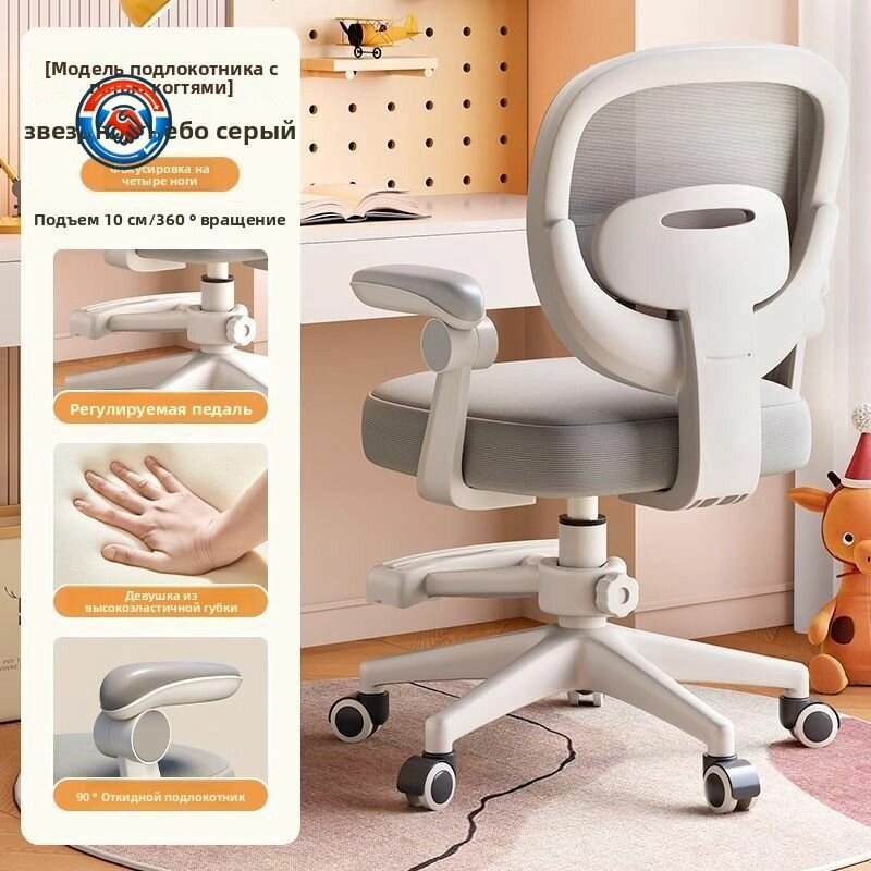 Детское компьютерное кресло со складными подлокотниками и мягкой сидушкой, регулируемая высота, удобное школьное кресло для учёбы и игры
