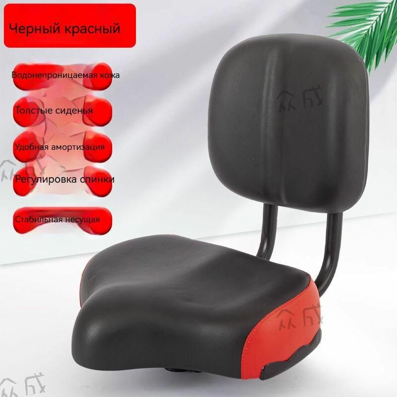 Замена седла электрического велосипеда Comfort 30смx24см