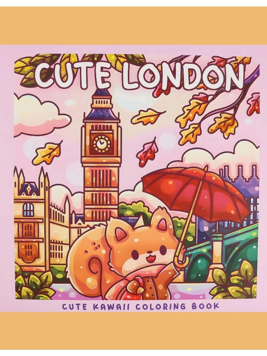 Раскраска антистресс Coco Wyo - Cute London