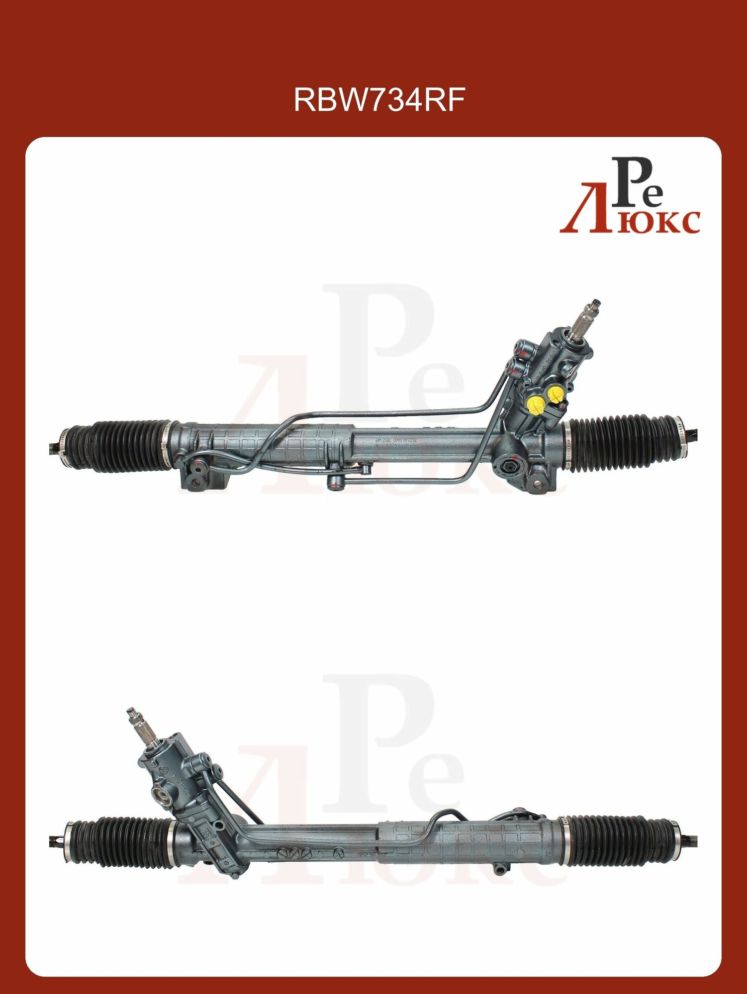 Гидравлическая рулевая рейка BMW 5 E39 1995-2004 (с сервотроник-приводом, круглый датчик) RBW734RF
