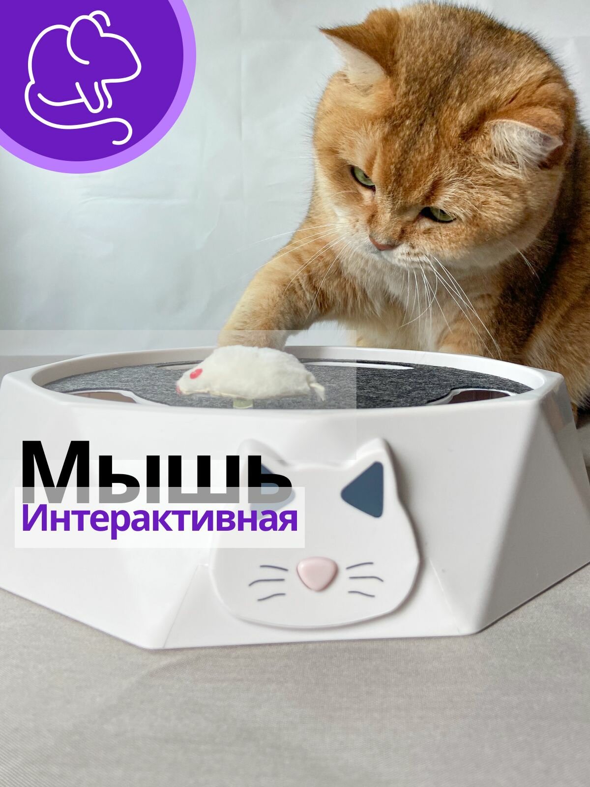 Интерактивная мышка для кошек, автоматическая заводная игрушка, дразнилка, мышка на радиоуправлении, электрическая игрушка для кота