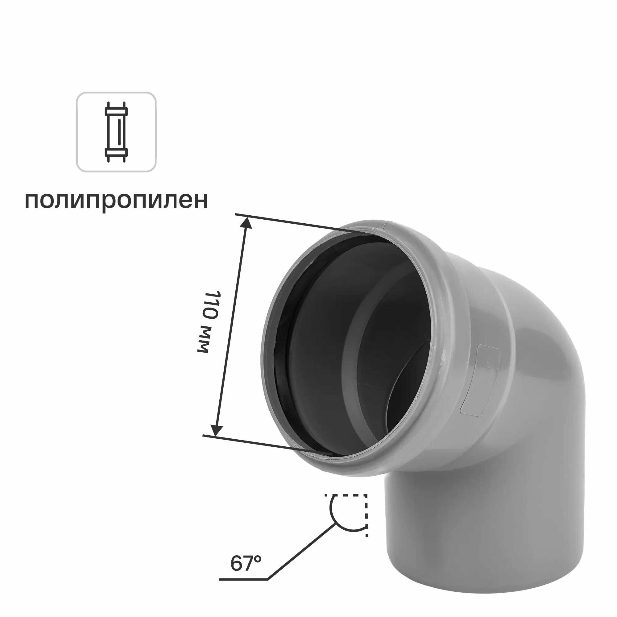 Мультимирпласт отвод канализационный 110/67° мм полипропилен, угловой элемент трубопроводов
