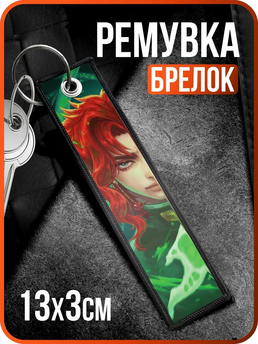 Брелок 1-я Наклейка