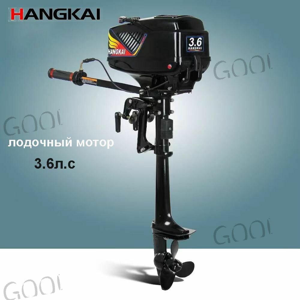 Мотор лодочный M3.6 HANGKAI