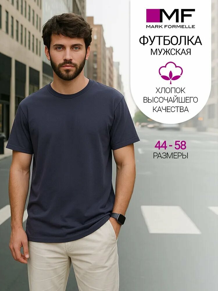 Футболка для мужчин