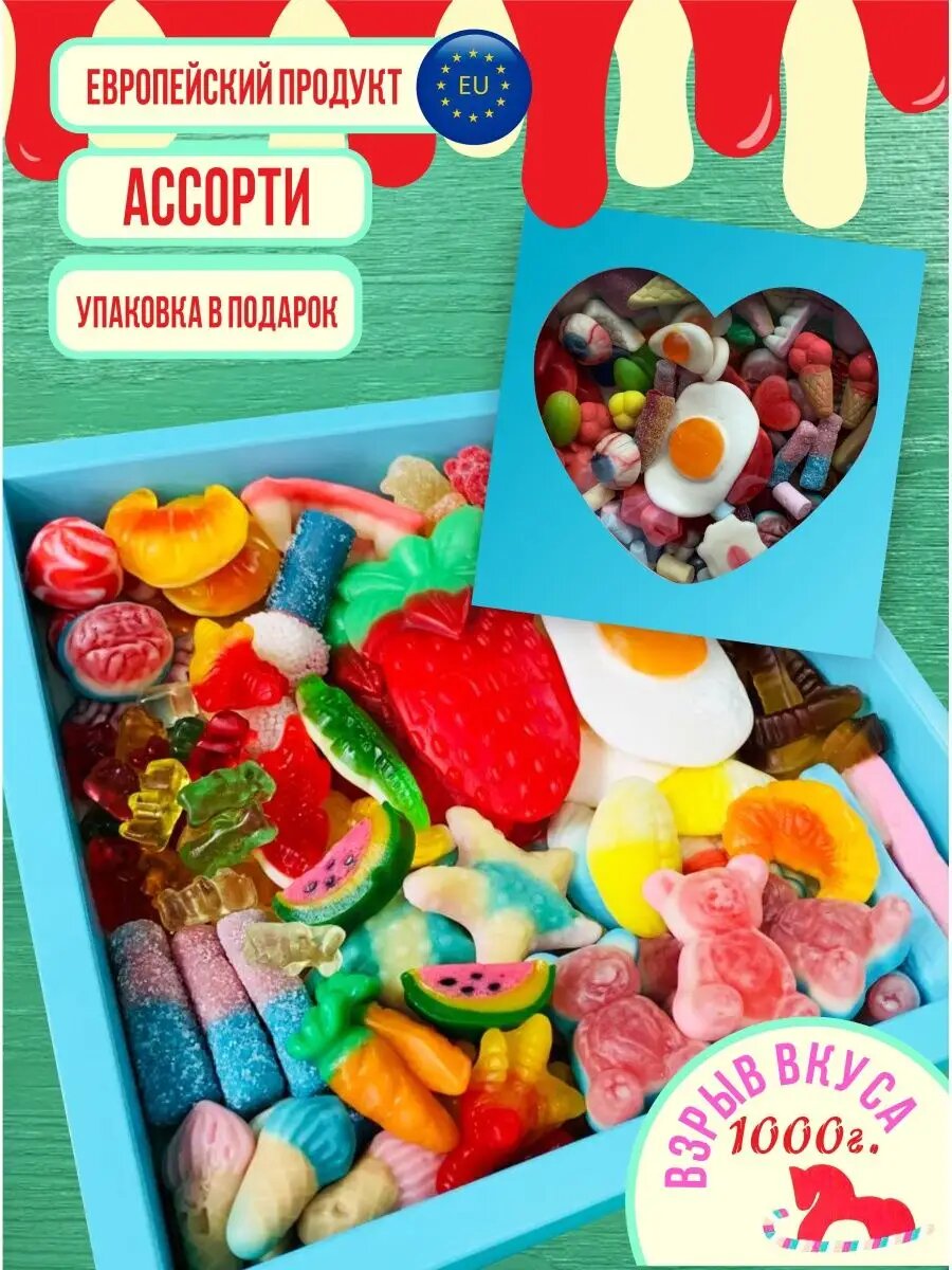 Мармелад жевательный, подарочный набор